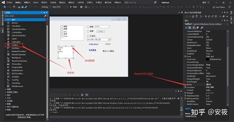 C 窗体应用常用基础控件讲解适合萌新 知乎