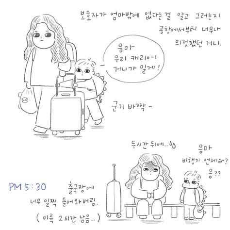 17화 거니랑 엄마랑 홍콩여행 1