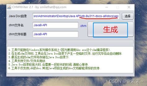 简单介绍如何制作 chm文件（以java api文档为例） chmwriter官网 csdn博客