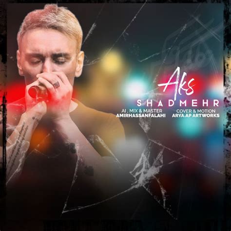 دانلود آهنگ عکس سامان جلیلی از شادمهر عقیلی هوش مصنوعی طرفداری