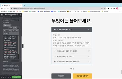 홈페이지 워드프레스 리뉴얼관리오류해결기능추가개선 크몽