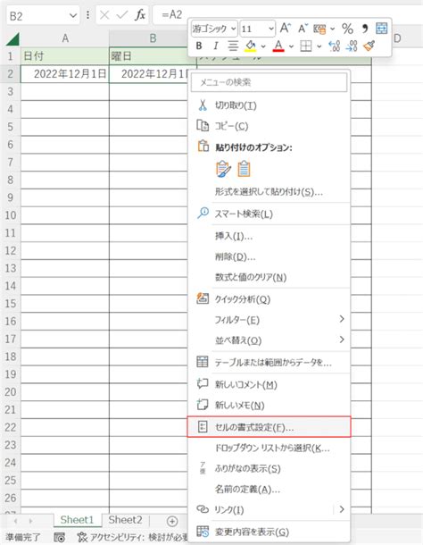 エクセルで日付と曜日を自動で連続入力する方法｜office Hack