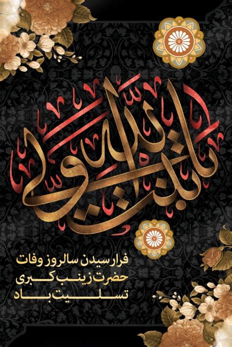 دانلود مناسبت‌های مذهبی دانلود رایگان فایل لایه باز، Psd، وکتور، لوگو