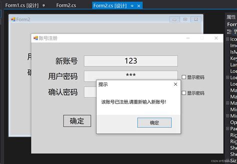 C窗体程序连接sql Server数据库实现账号登录、账号注册、修改密码、账号注销和实名认证不定时更新c定时时修改密码 Csdn博客