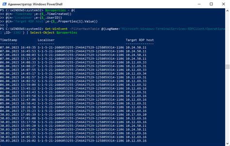 Кто подключался к RDP в Windows IT Привет