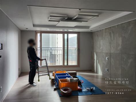 인천 루원시티 2차 Sk 75a 다드림 디자인 다드림 조명 견적부터 시공까지 한번에