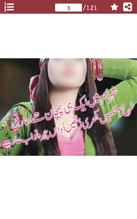 Sad Poetry In Urdu Dard Shayari درد بھری شاعرى For Android Download