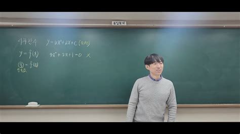 중3 1 이차함수 너무나 천천히 나가는 기본개념1 Youtube