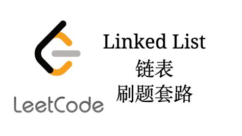 Leetcode刷题系列 Turingplanet