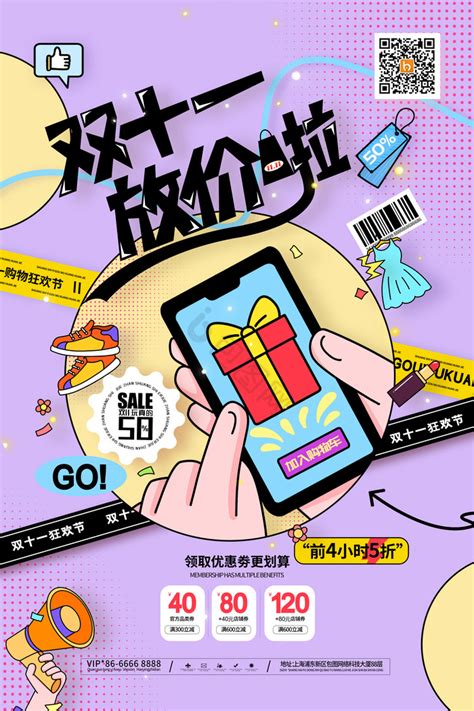 营销海报 营销海报图片 【包图网】
