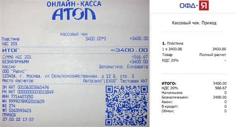 Использование «Чека коррекции» в Альфа-Авто редакция 6