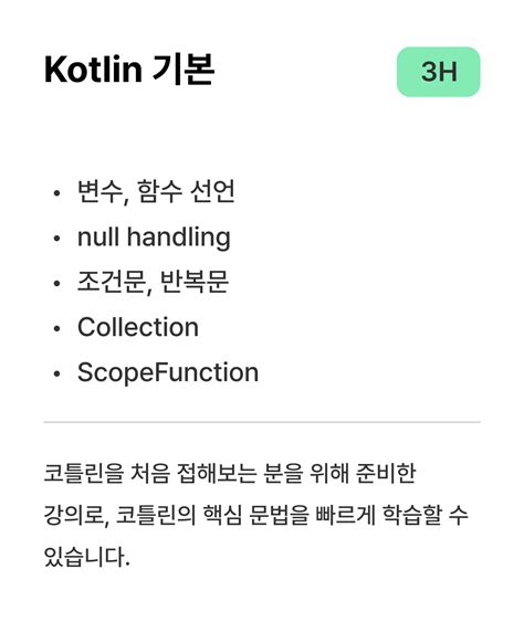 35개 프로젝트로 배우는 android 앱 개발 feat jetpack compose 초격차 패키지 online 패스트캠퍼스