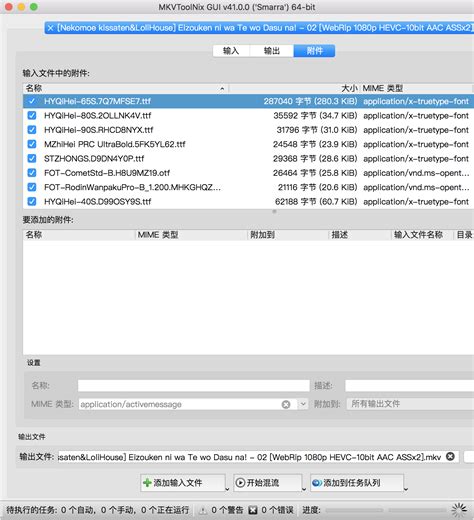 关于macos下ass字幕中文字体无法正确调用 · Issue 2711 · Iinaiina · Github