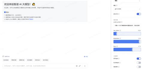 初识langchain：llm大模型 langchain实战[qwen2 1、glm 4] prompt工程 汀、人工智能 博客园