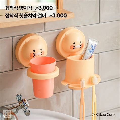 더쿠 귀여운 다이소 신상 춘식이 욕실용품 시리즈