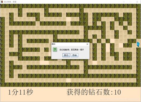Java小游戏——走迷宫java走迷宫 Csdn博客 Java小游戏——走迷宫java走迷宫 Csdn博客