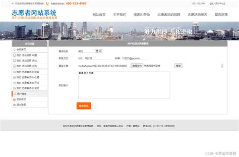 基于python高校校园志愿者协会报名系统设计与实现（django框架）python 报名系统 Csdn博客
