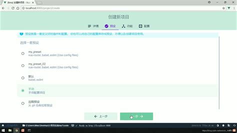 Vue Ui可视化面板安装vue项目 Csdn博客