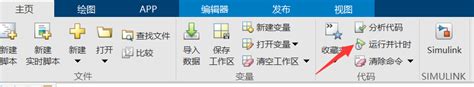 Matlab系列之运行程序的分析程序调试程序优化matlab运行结果分析 Csdn博客