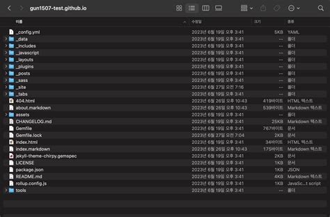 따라 하다 보면 쉬운 Github Blog 만들기3 Guhyeons Devlog