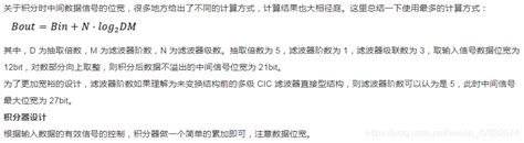 Verilog Cic 滤波器设计（代码自取）cic滤波器截止频率 Csdn博客