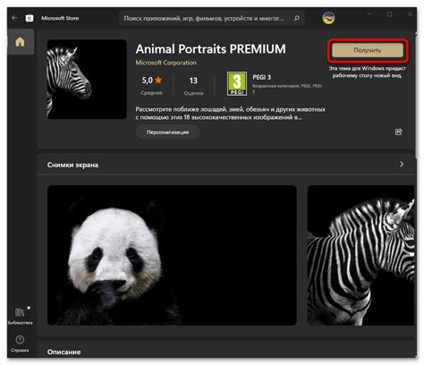 Как изменить цвет панели задач в Windows 11