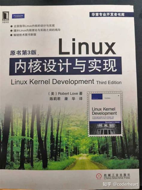 Linux内核如何学习 知乎
