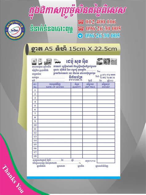 កូនខ្មែរ បោះពុម្ព Added A New Photo កូនខ្មែរ បោះពុម្ព