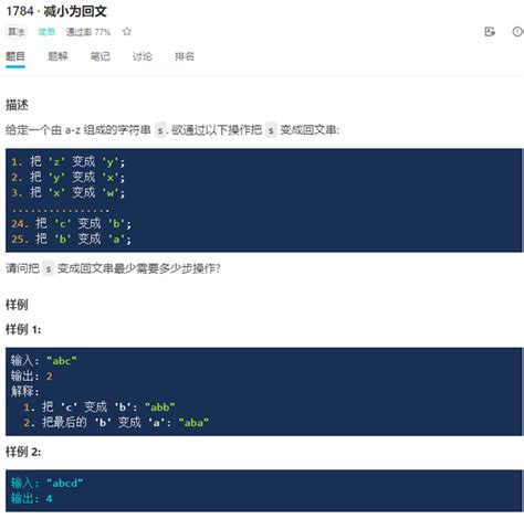 1784 减小为回文 知乎