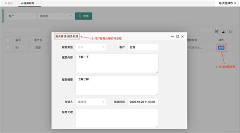 基于springboot mysql实现的crm客户关系管理系统 基于crm的客户管理系统 csdn博客