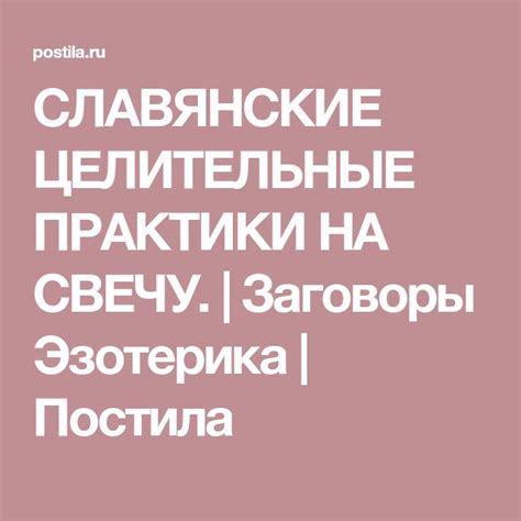 заговоры