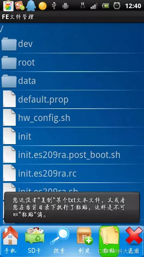 基于android的资源文件管理器 android文件管理器 搜索文件功能实现 csdn博客