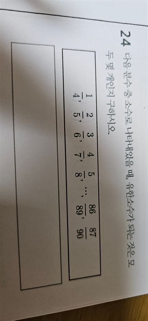 수학 문제 좀 풀어주세요 지식in