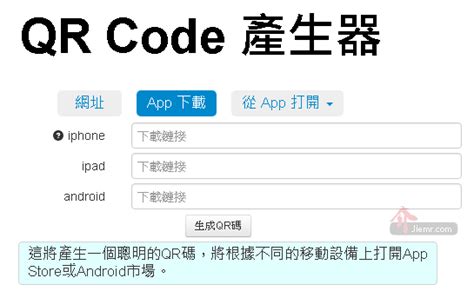 Qr Code 連結 Fb 粉絲頁時，直接開啟 Facebook App 解決用瀏覽器開啟臉書的問題 李介介的介入影像
