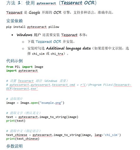 用python转markdown文件为word 不高工程师 博客园