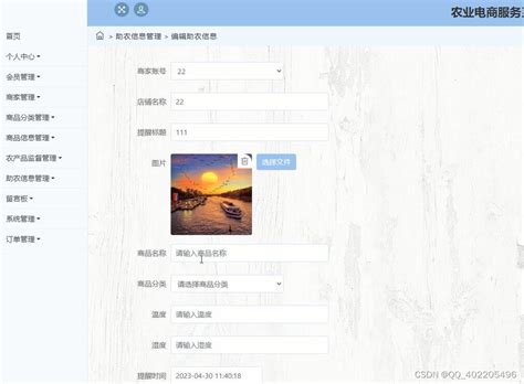 springboot bootstrap java农业电商服务商城系统 30249 springboot整合bootstrap3 3 csdn博客