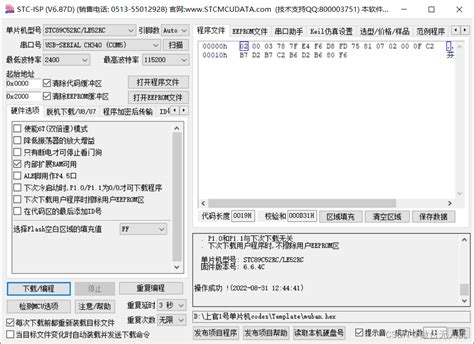 Keil环境烧写单片机流程keil怎么把程序烧录进单片机 Csdn博客