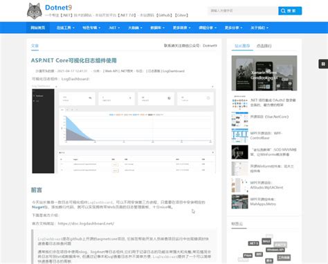分享我做dotnet9博客网站时积累的一些资料 知乎