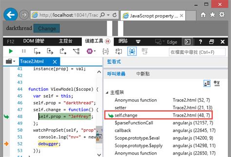 偵測javascript物件屬性異動時機 黑暗執行緒