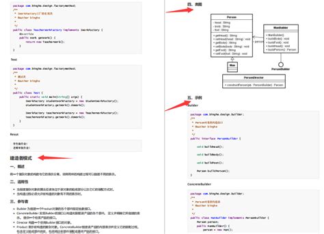 查漏补缺！深入浅出java23种设计模式汇总（附源码解析） 阿里云开发者社区