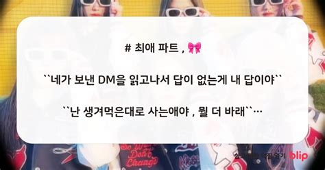 백혅아님이 작성한 아이브 팬로그