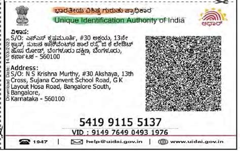 Aadhar Proof Pdf