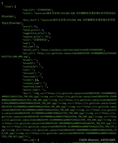 Java“牵手”微店商品详情数据，微店商品详情api接口，微店api接口申请指南微店 销量查询 Api Csdn博客