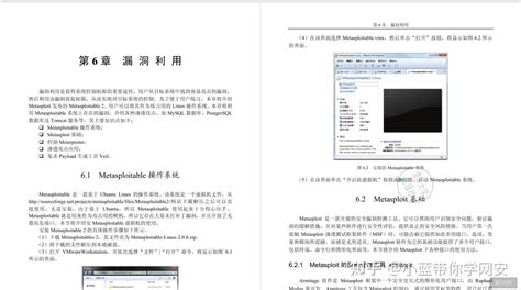 《kali Linux渗透测试技术》免费分享 知乎