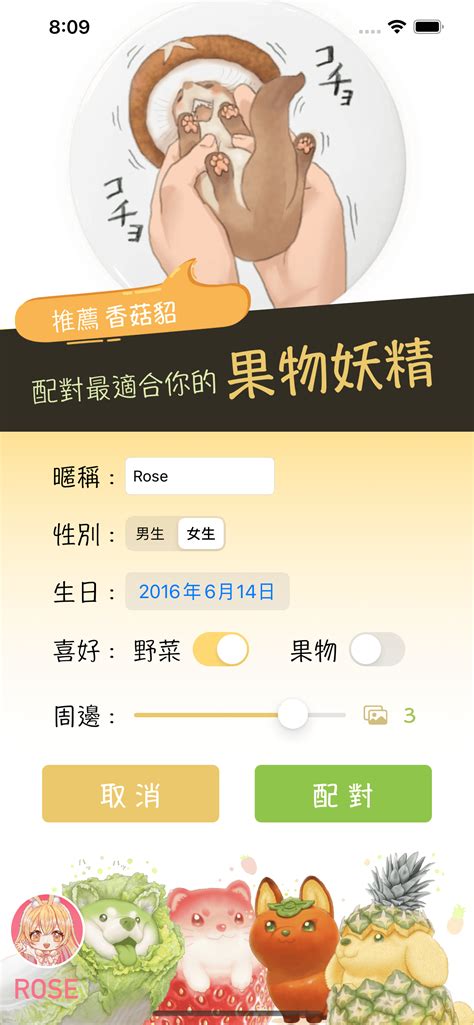 55 使用 Iboutlet，ibaction And 亂數創作 蔬果妖精配對 App By Rose 彼得潘的 Swift Ios App 開發教室 Jun 2021 Medium