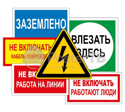 Знаки безопасности по ГОСТ, купить в Ташкенте | PosterTb