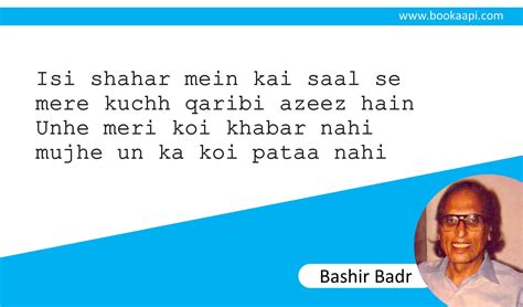 Top Bashir Badr Shayari Images You Must Read