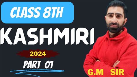 Kashmiri Class 8th Text Book Part 1 Explanation Jkbosegm Sir Youtube
