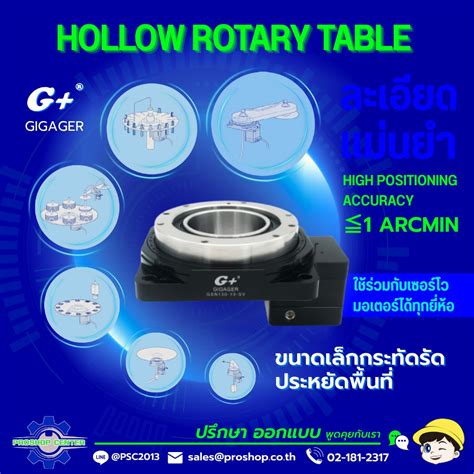 Proshop ⚙️ Gigager Hollow Rotary Table ⚙️ ที่มีขนาดเล็กกระทัดรัด