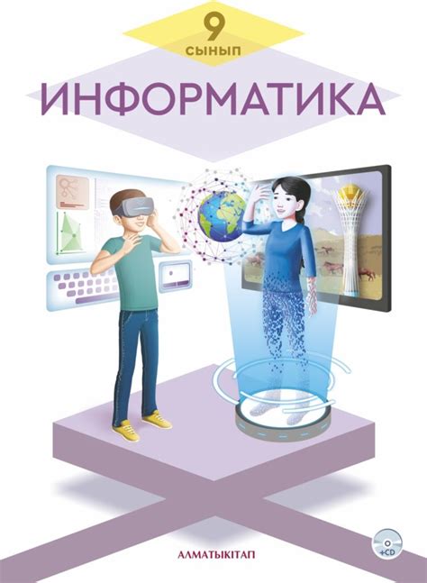 Информатика – Информатика